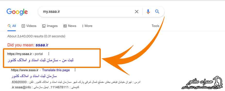 ورود به سامانه ثبت من my.ssaa.ir - ثبت نام در سایت ثبت من